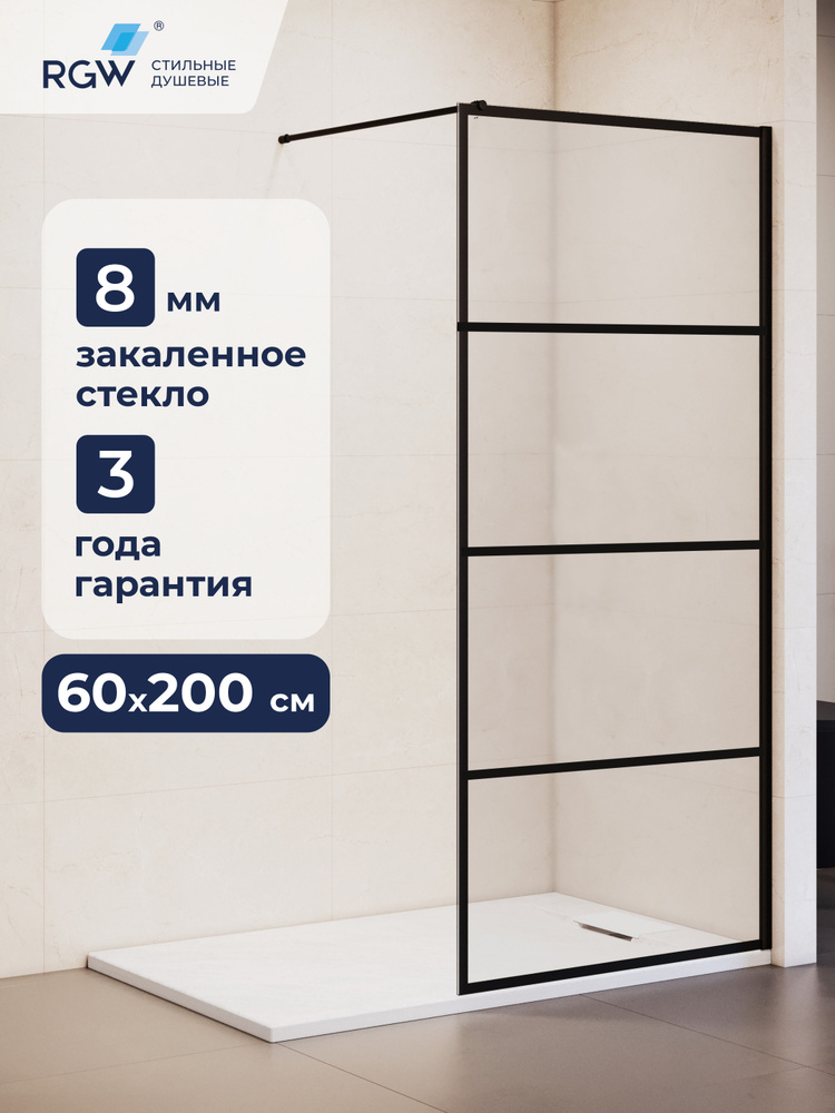 Душевая перегородка 60 RGW WA-019B Черный / Рисунок- черный принт ...