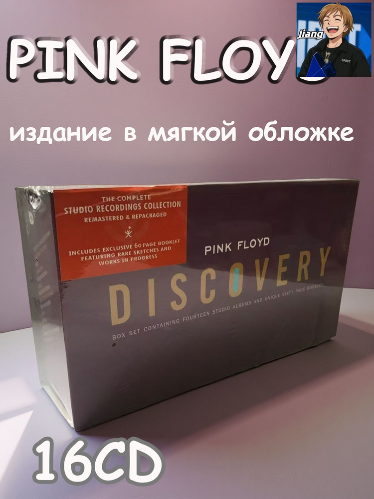 PINK FLOYD, discovery, 16CD издание в мягкой обложке купить на OZON по низкой цене (2908301851)