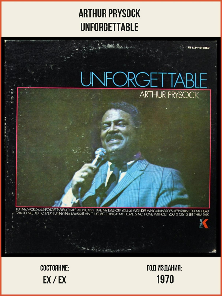 LP Arthur Prysock - Unforgettable (винил) (363313) купить на OZON по ...