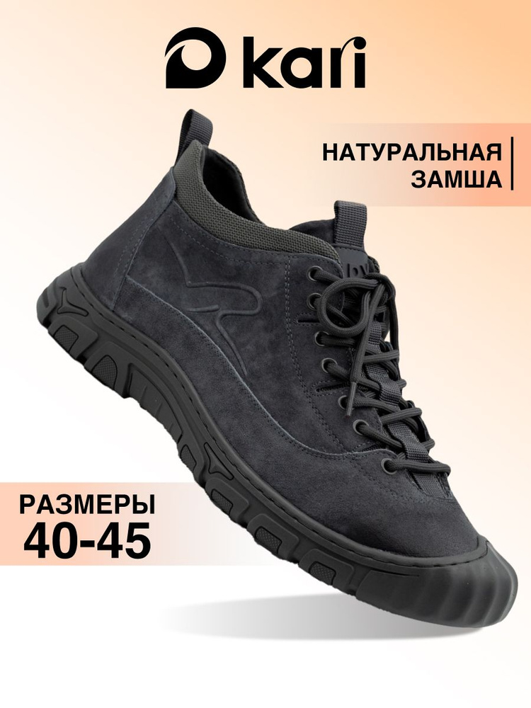 Ботинки Мужской Kari серый, размер 45 На любой сезон G Шнурки Стандартный низкий (до 4 см ...