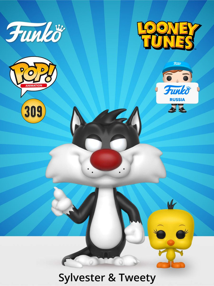 Фигурка Funko POP! Animation Looney Tunes Sylvester & Tweety (309 ...