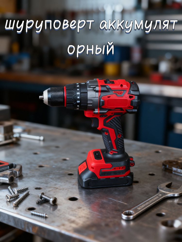 Шуруповерт, 21 В, 50 Нм, 2 АКБ купить на OZON по низкой цене (2929243007)