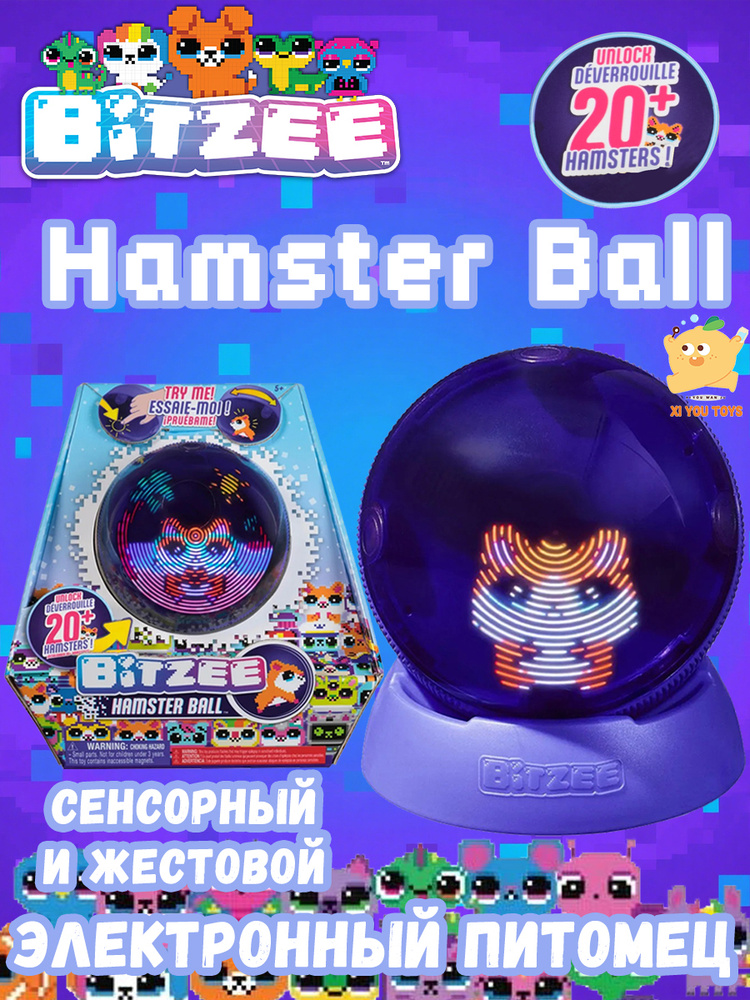 Интерактивная Игрушка Spin Master Bitzee Hamster Ball lk / Битзи Хомяк ...