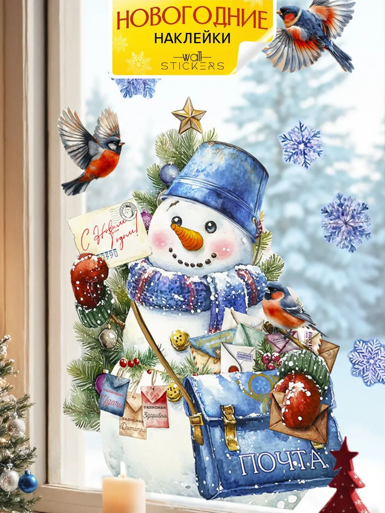 Новогодние наклейки на окна и стену купить c доставкой на OZON по ...