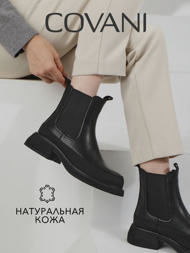 Ботинки Женский Covani черный, размер 40 челси Демисезон 7 Без застёжки Стандартный средний (до ...