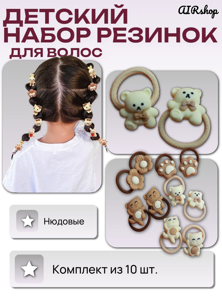 Набор аксессуаров для волос 10 шт. купить на OZON по низкой цене (3002123925)