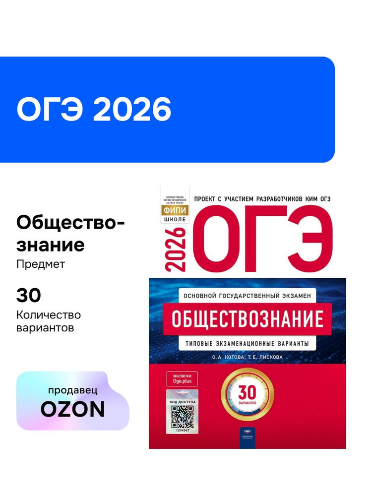 Ozon – официальный интернет-магазин на OZON в Беларуси, Минске, Гомеле, каталог товаров Ozon