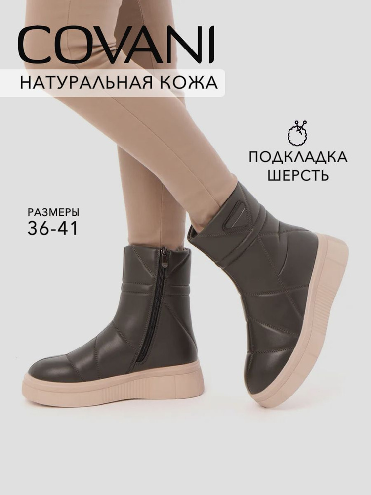 Дутики Женский Covani зеленый, темно-зеленый Натуральная кожа Зима Без застёжки 6 Россия ...