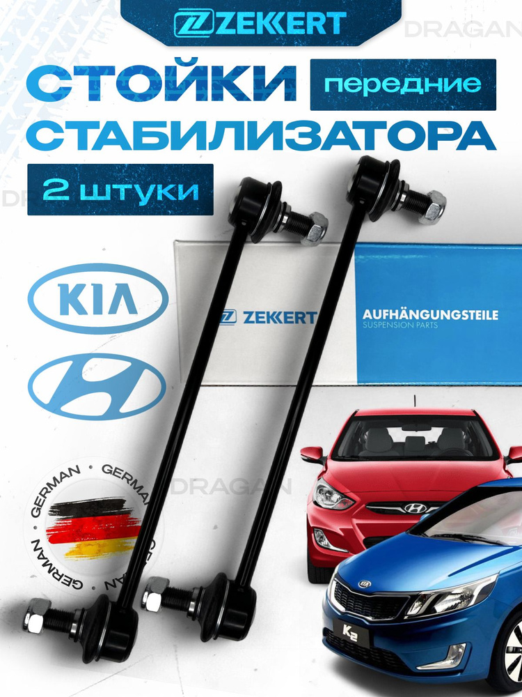 Подвеска в авто – купить запчасти для подвески автомобиля на OZON по ...
