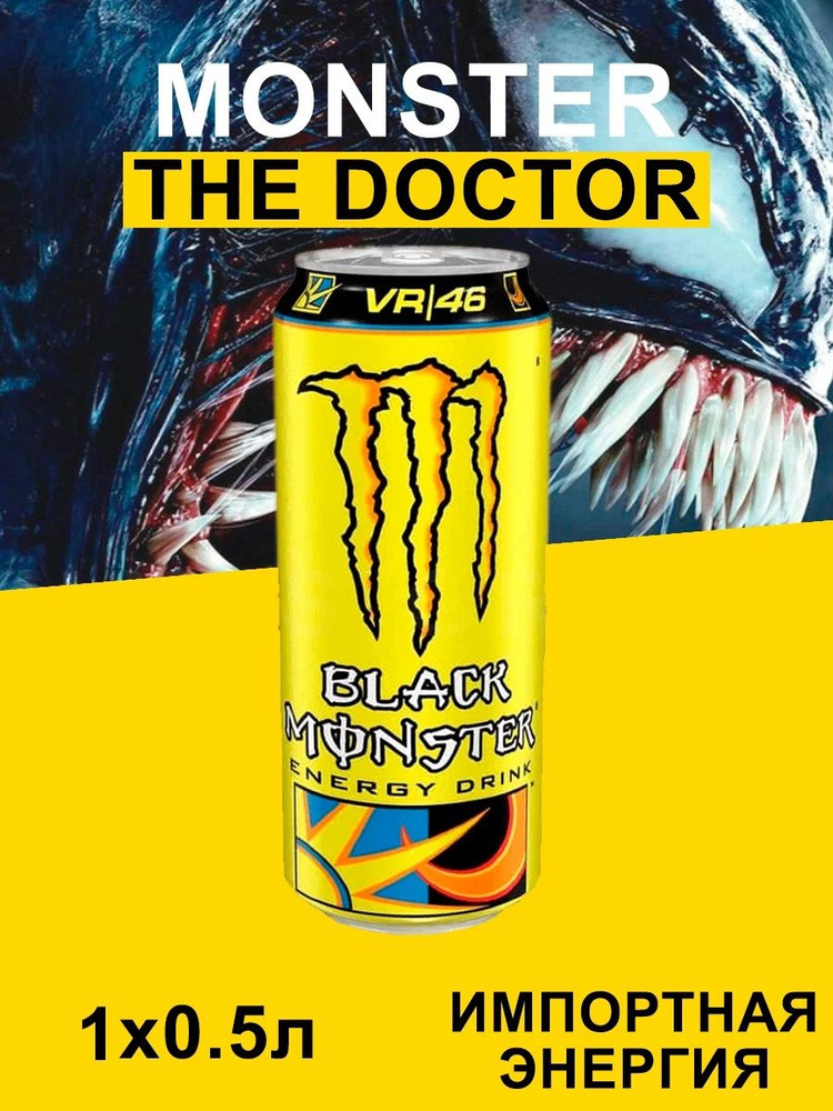 Энергетический Напиток Monster Energy 1шт x0.5л The Doctor купить на ...