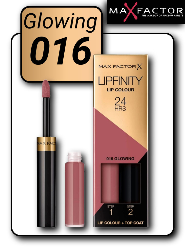 Губные помады MAX FACTOR LIPFINITY купить на OZON по низкой цене в ...