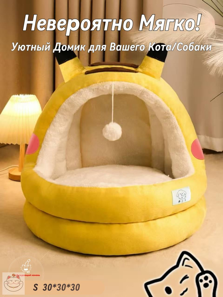 Лежанка для кошек полузакрытая круглая с бортом, утепленная, купить на ...