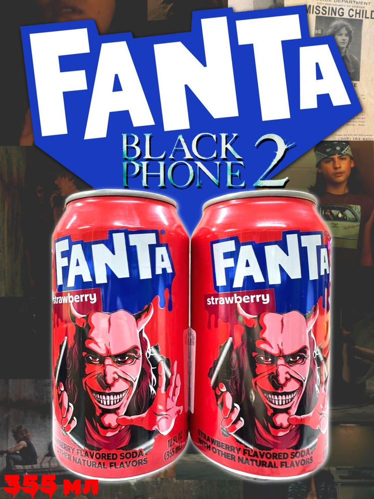 Газированный напиток Fanta The Black Phone 2 Черный телефон купить на ...