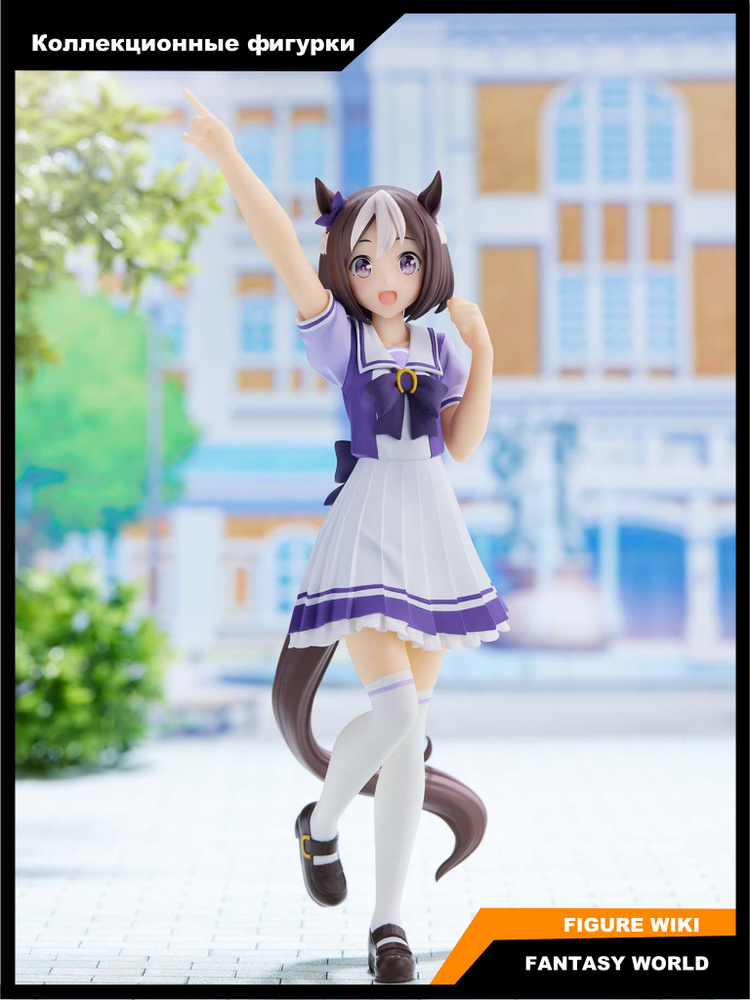 Фигурка Девушки-пони: Славное дерби Спешл Уик BANPRESTO / Uma Musume ...
