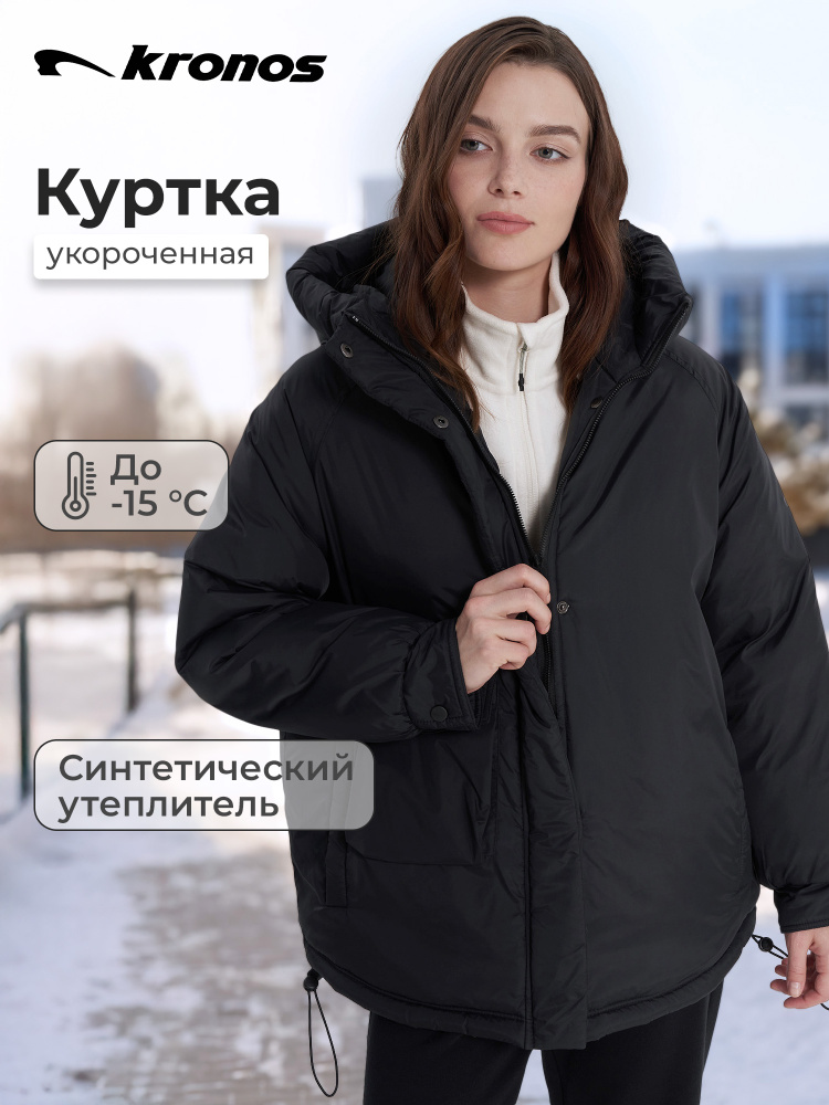 Куртка KRONOS Padded jackets, зимняя, женская, на зиму, чёрная ...