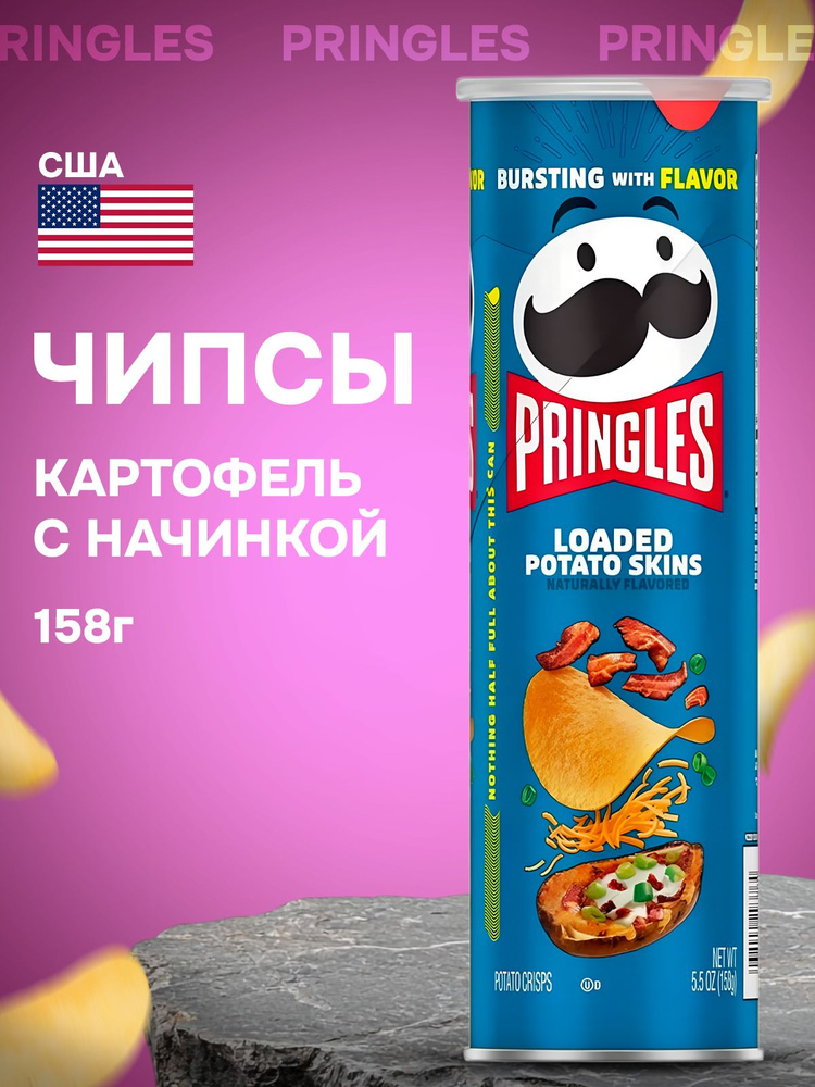 Pringles, Картофельные чипсы Картофель с начинкой, 158 г, Loaded Potato ...