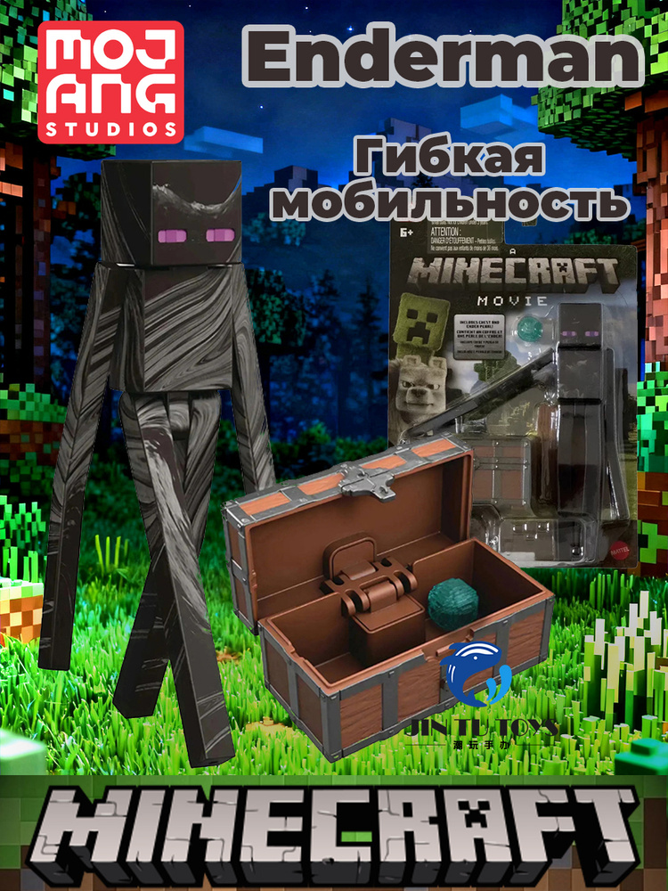 Mattel Minecraft Movie Enderman JFR61 / Игровой набор Майнкрафт ...