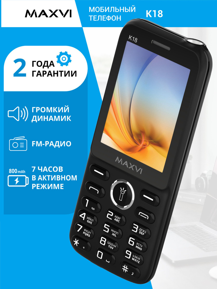 Мобильный телефон кнопочный 2 SIM-карты Maxvi K18 black купить на OZON ...