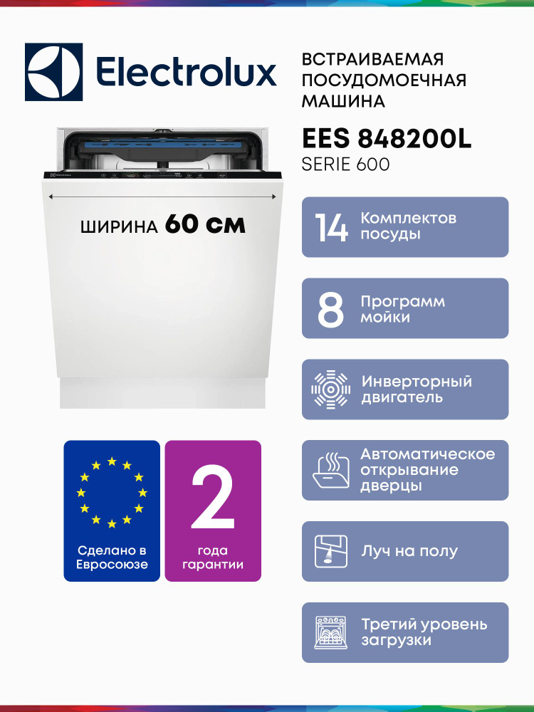 Electrolux Встраиваемая посудомоечная машина EES848200L, белый купить ...