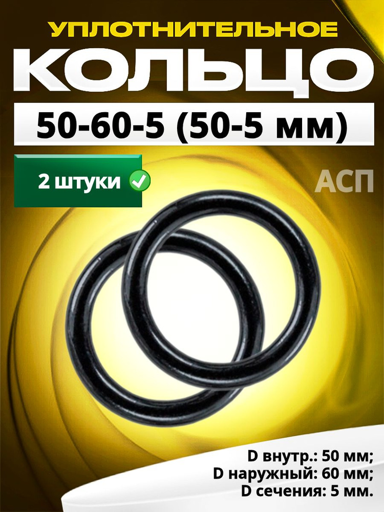 Уплотнительное кольцо купить на OZON по низкой цене