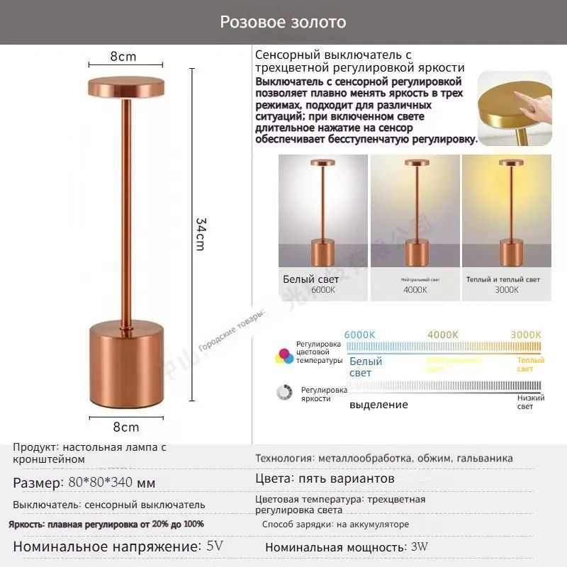 Светильник настольный сенсорный VarietyStore, лампа декоративная ...