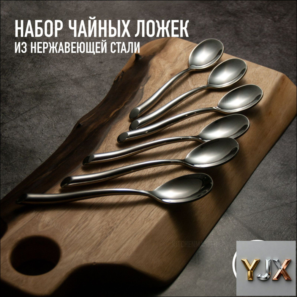 KitchenMaster Ложка чайная wind 6 предм. серебристый купить на OZON по ...