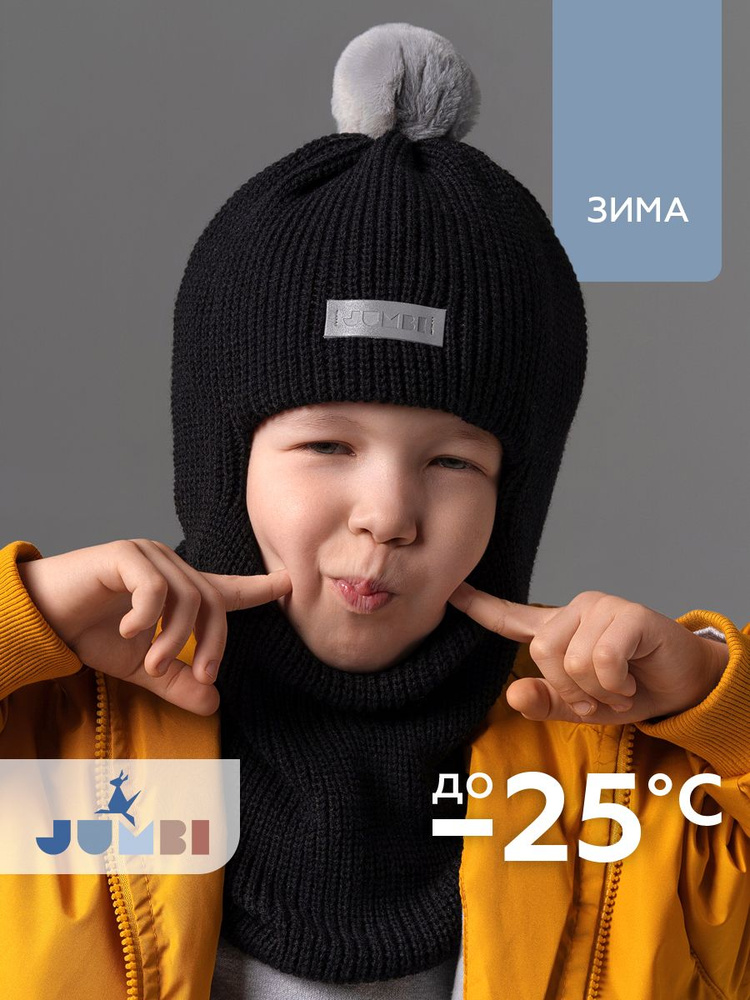 Балаклава с помпоном JUMBI Зима купить на OZON по низкой цене (2973615919)