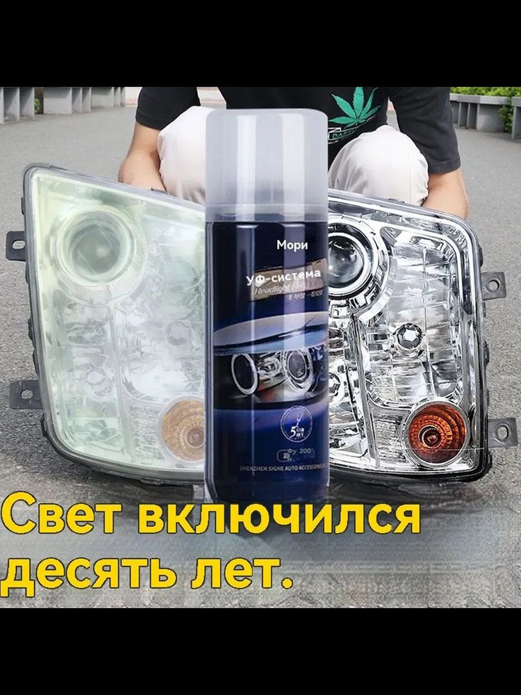 Лак автомобильный, цвет: прозрачный, белый, 200 мл, для автомобилей ...