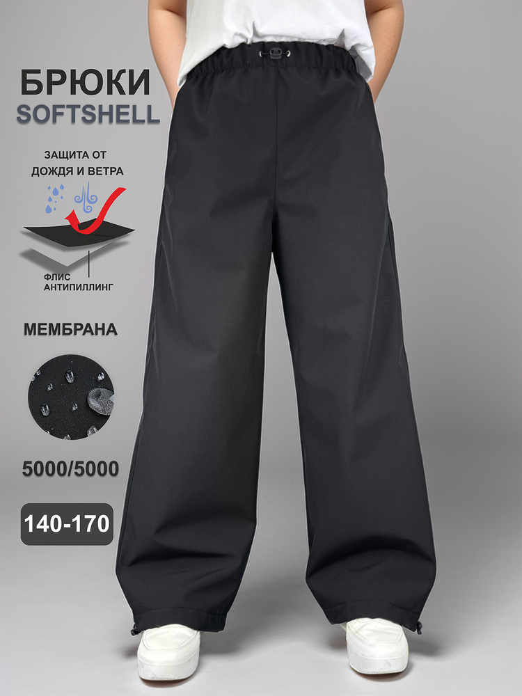 Брюки Мальчики, Девочки MamiDreams карго, утепленные черный кварц Мембранные материалы ...