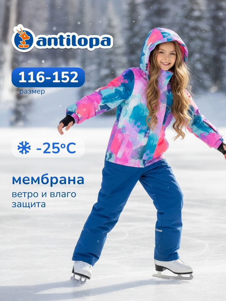 Комбинезон Девочки Antilopa, размер 146 розовый, синий Зима ...