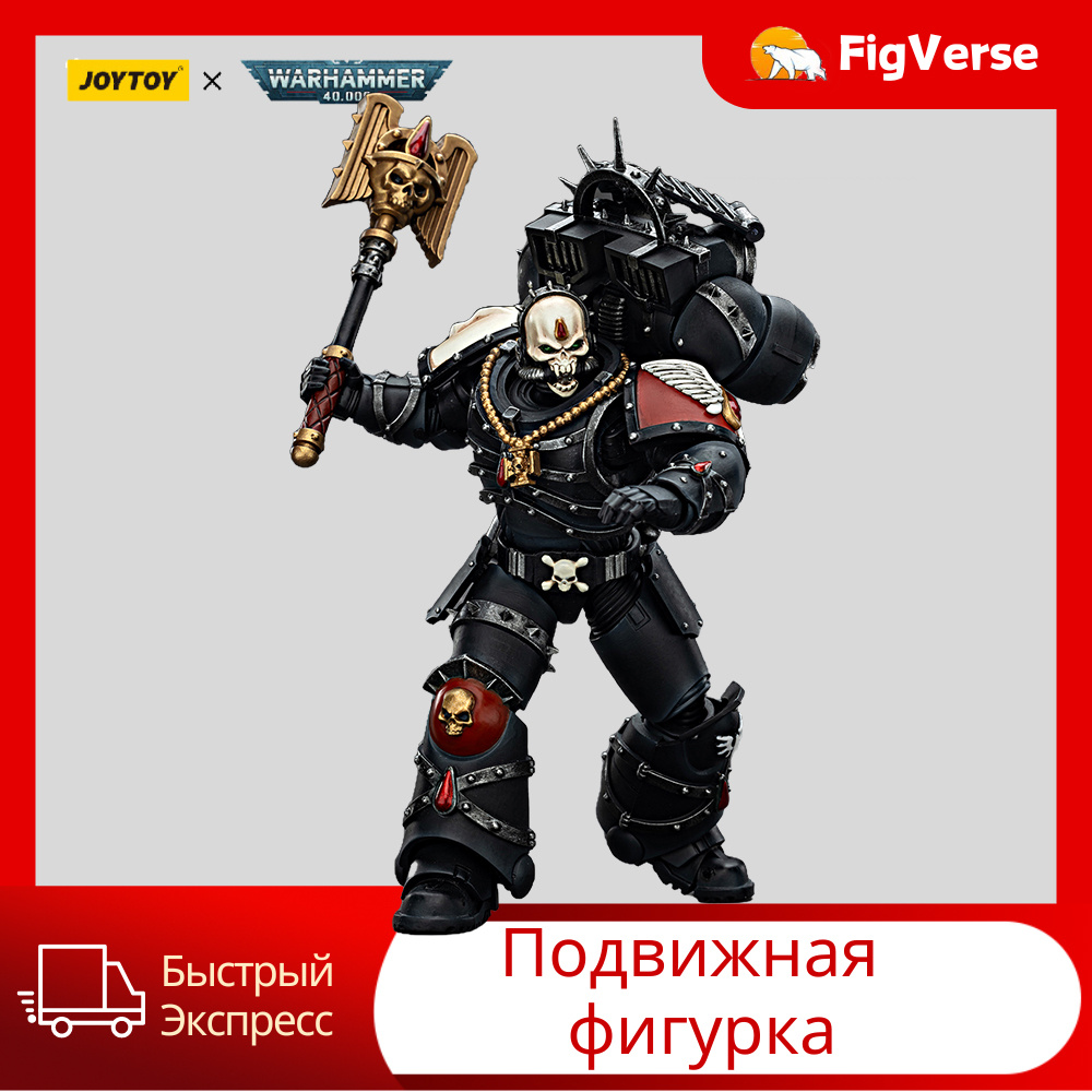 JOYTOY коллекционные игрушки 1/18 Warhammer 40K Blood Angels Lemartes ...