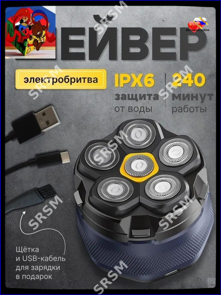 Электробритва XO-CF21, черный купить на OZON по низкой цене (3126390670)