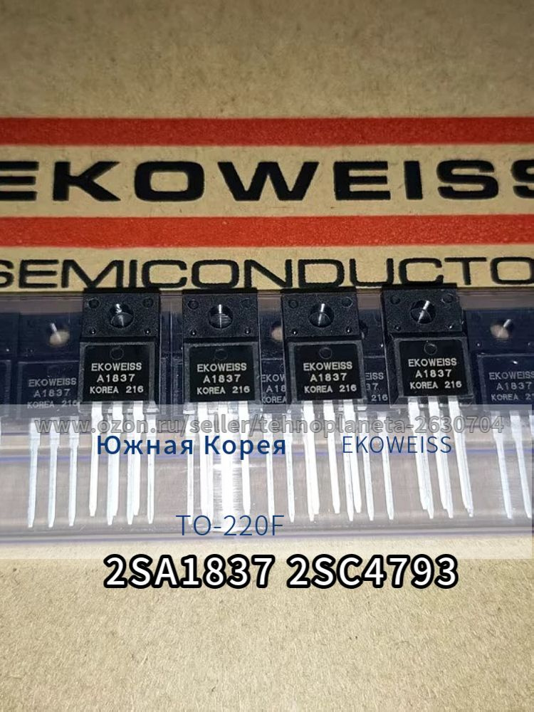 2SA1837 2SC4793 Пара транзисторов для аудиоусилителя A1837 C4793 купить ...