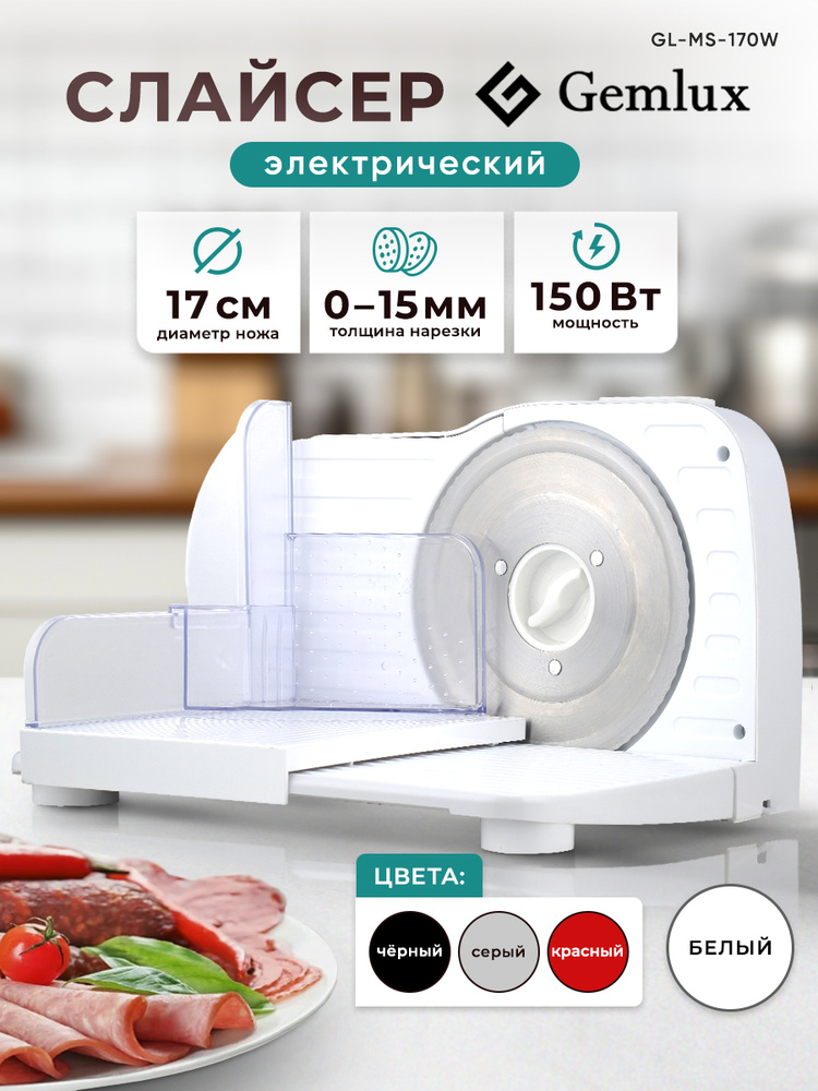Слайстер купить на OZON по низкой цене