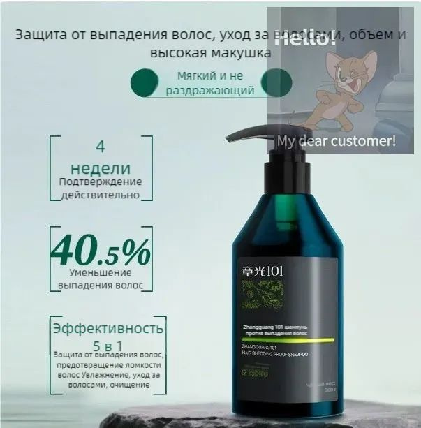 Zhangguang 101 Шампунь для волос, 360 мл купить на OZON по низкой цене ...