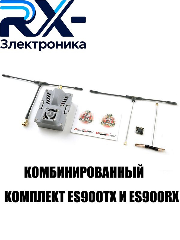 Комплект ExpressLRS ES900, 915МГц, передатчик ES900TX + приемник ...