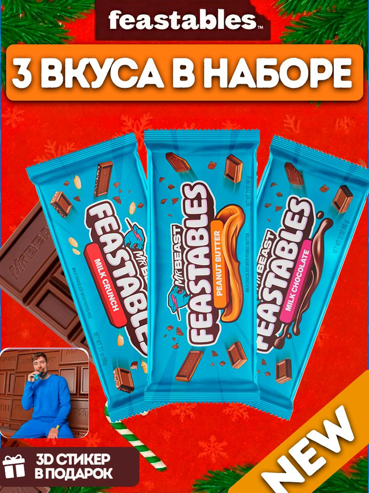 Feastables Mr. Beast купить товары из официального сайта каталога на ...
