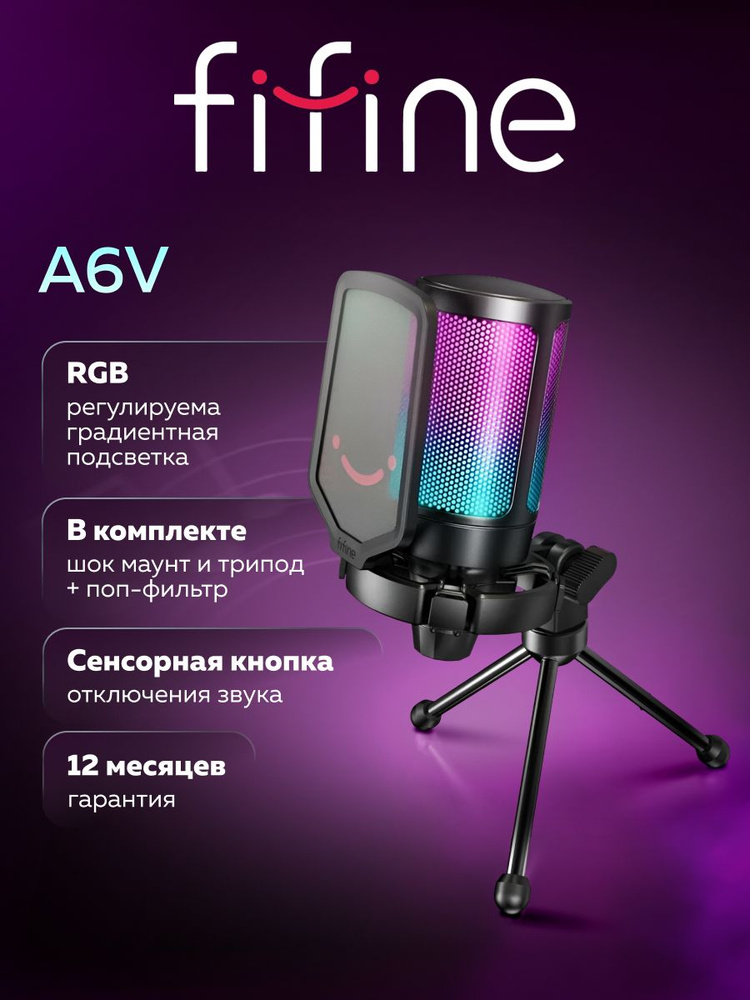Микрофон Fifine Ampligame A8 купить на OZON по низкой цене
