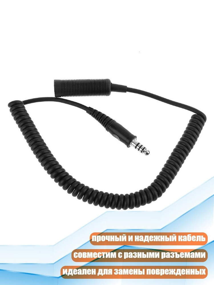 U-92A/U до U-174/U Helicopter Extension Line Line Line Cable Cable ...