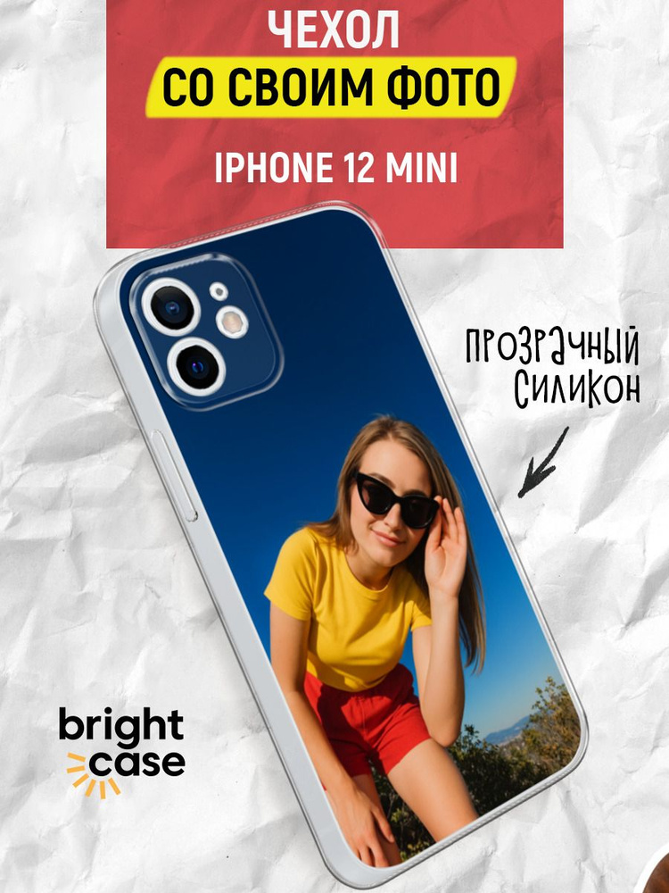 Чехол на Айфон 12 mini со своим фото купить на OZON по низкой цене ...
