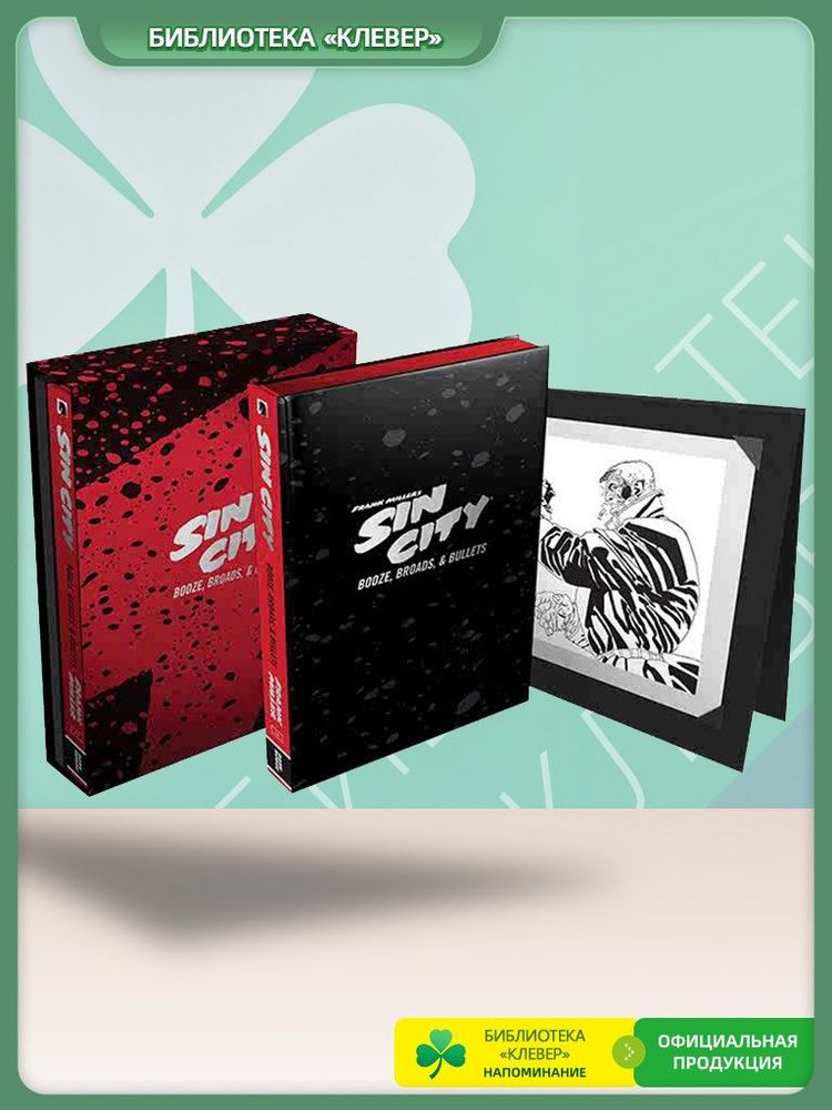 Frank Miller's Sin City Volume 6 Booze Broads Bullets купить на OZON по ...