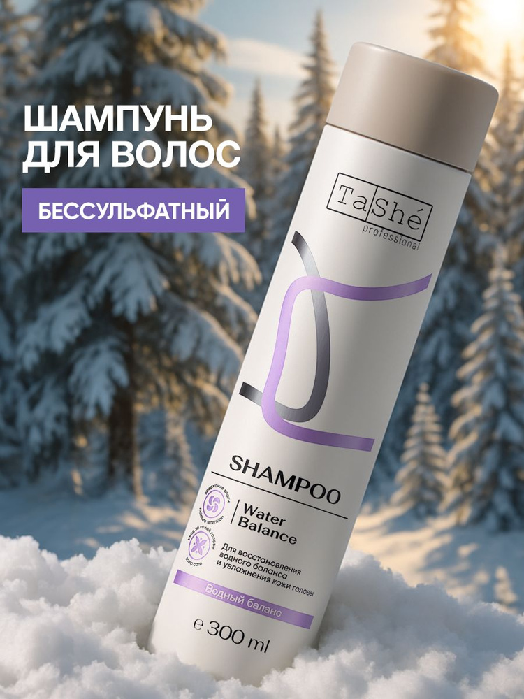 TaShe Шампунь для сухих и тусклых волос бессульфатный, 300 мл купить на ...