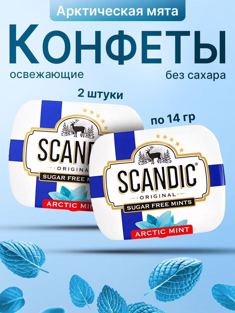 SCANDIC, Конфеты Арктическая Мята без сахара, 2 шт х 14 г, Arctic Mint ...