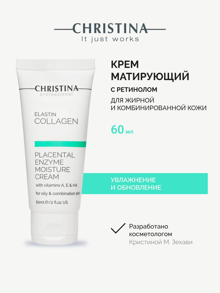 Christina Elastin Collagen Placental Enzyme Moisture Cream with Vit. A ...