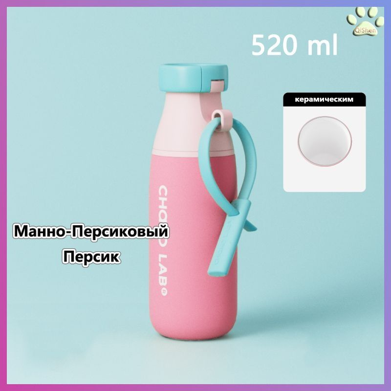 Chako Lab Термокружка, 0.52 л купить на OZON по низкой цене (3287738825)