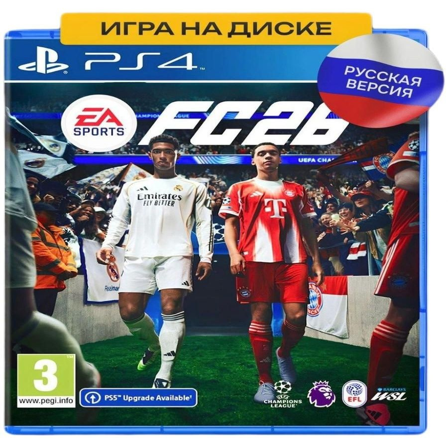 Игра FIFA 2026 (PlayStation 4, Русская версия) купить на OZON по низкой ...