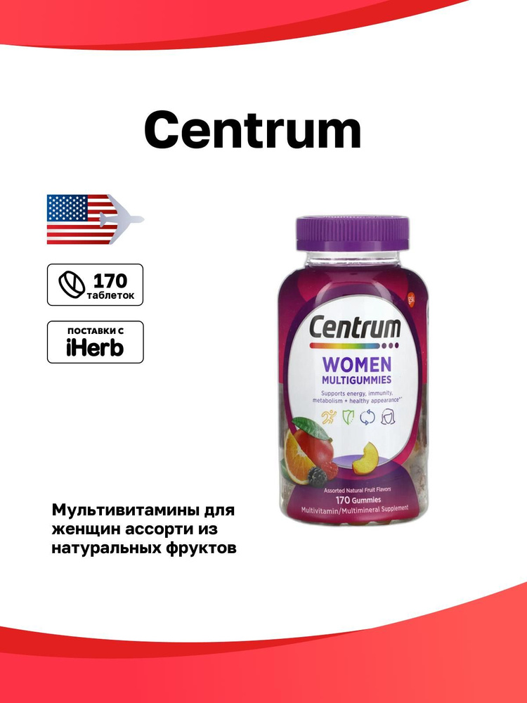 Centrum, Мультивитамины для женщин, ассорти из натуральных фруктов, 170 ...