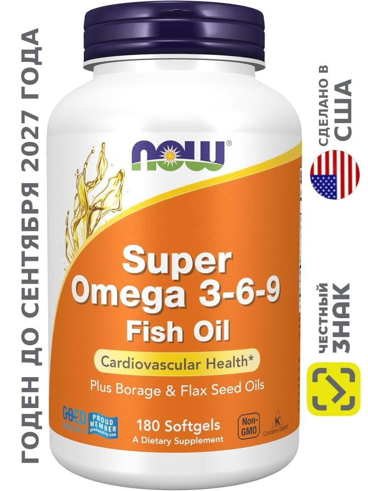 Омега 3-6-9 рыбий жир 1200 мг 180 капсул Omega-3 NOW Foods, США купить ...