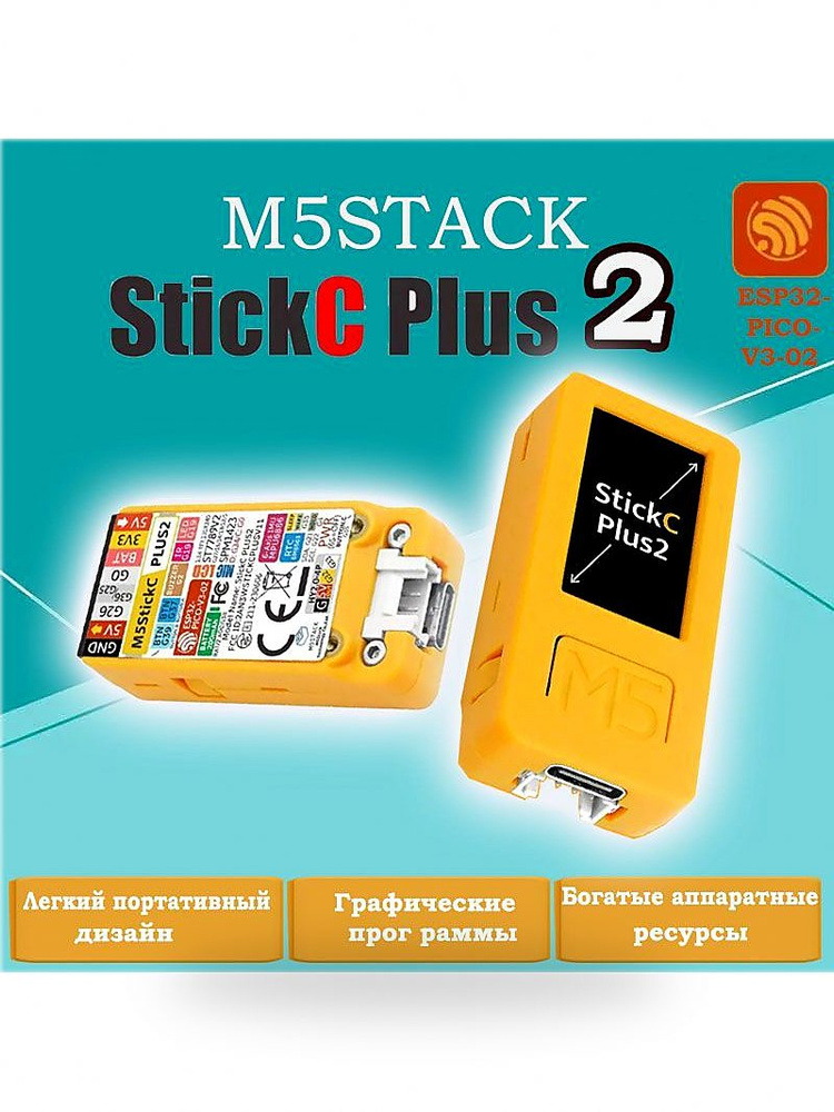 M5Stack Stick PLUS 2 ESP32 IOT development Board комплект для ...