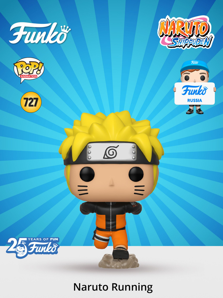 Фигурка Funko POP! Animation Naruto Shippuden Naruto Running/ Фанко ПОП ...
